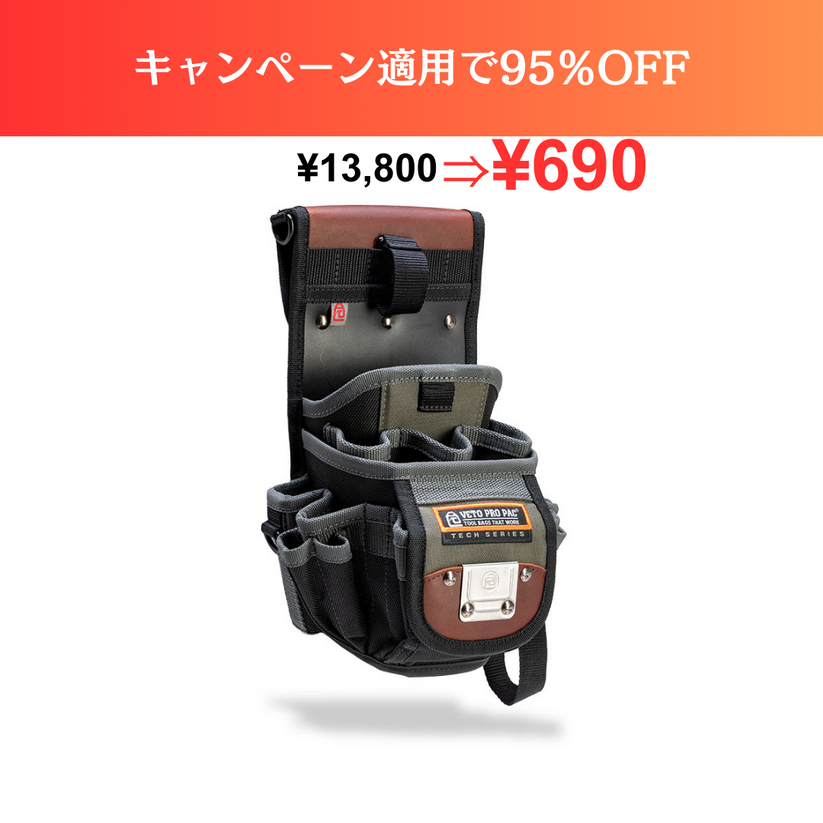 DP3 – VETO PRO PAC JAPAN